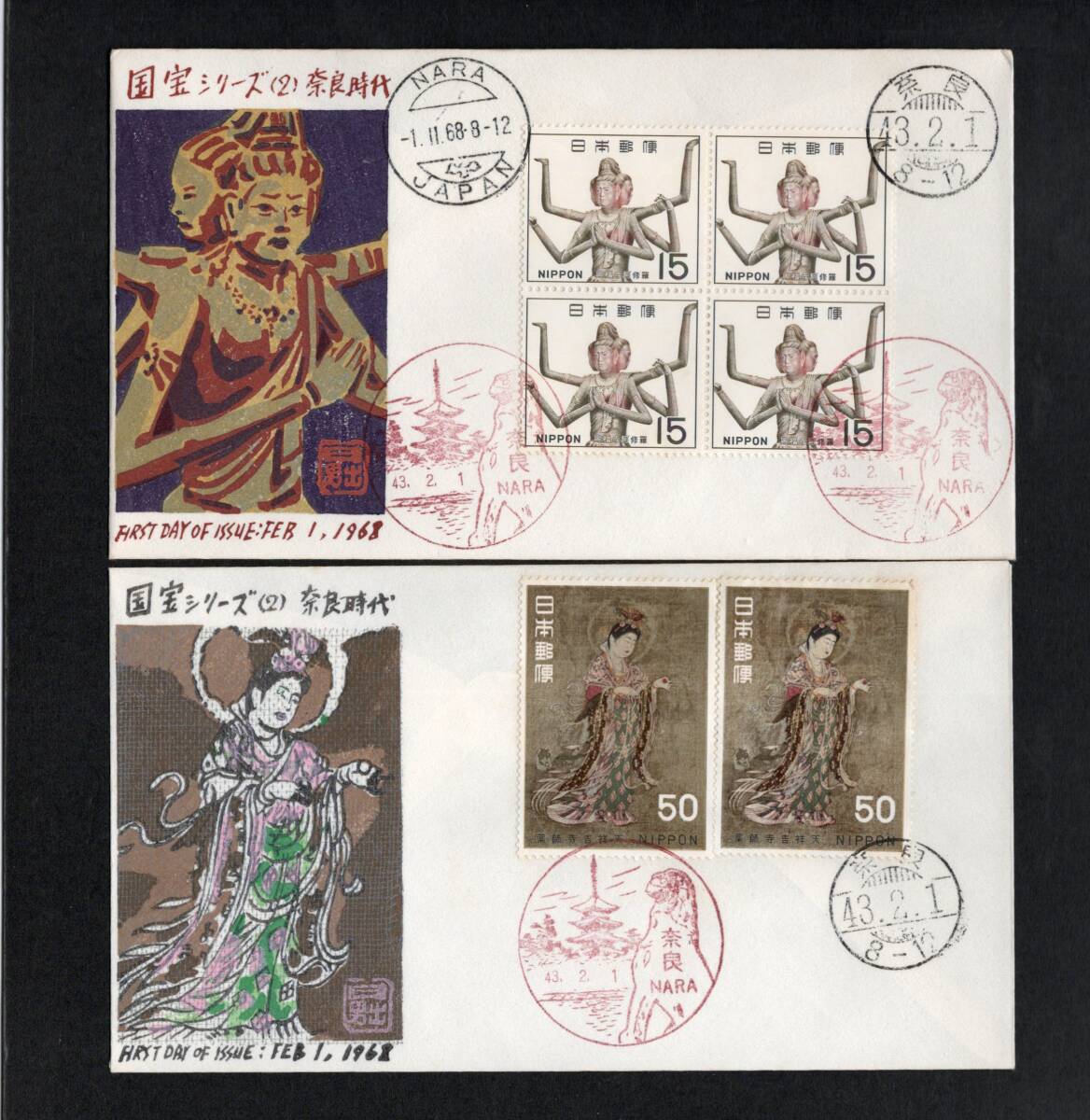 Yahoo!オークション - カバー美術B「S43国宝s2集奈良時代 各多貼2通組...