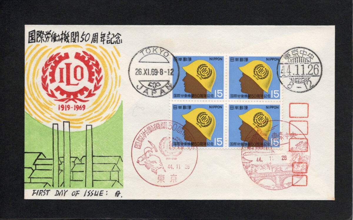 Yahoo!オークション - カバー美術「S44労働機関 田貼」渡辺木版 多種印...