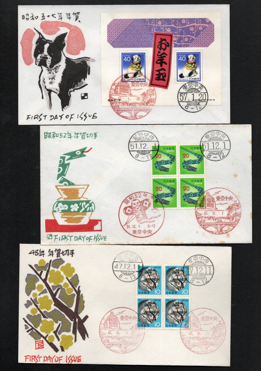 Yahoo!オークション - カバー美術T「S48年賀s梅皿～犬S/S 各完貼3通組...