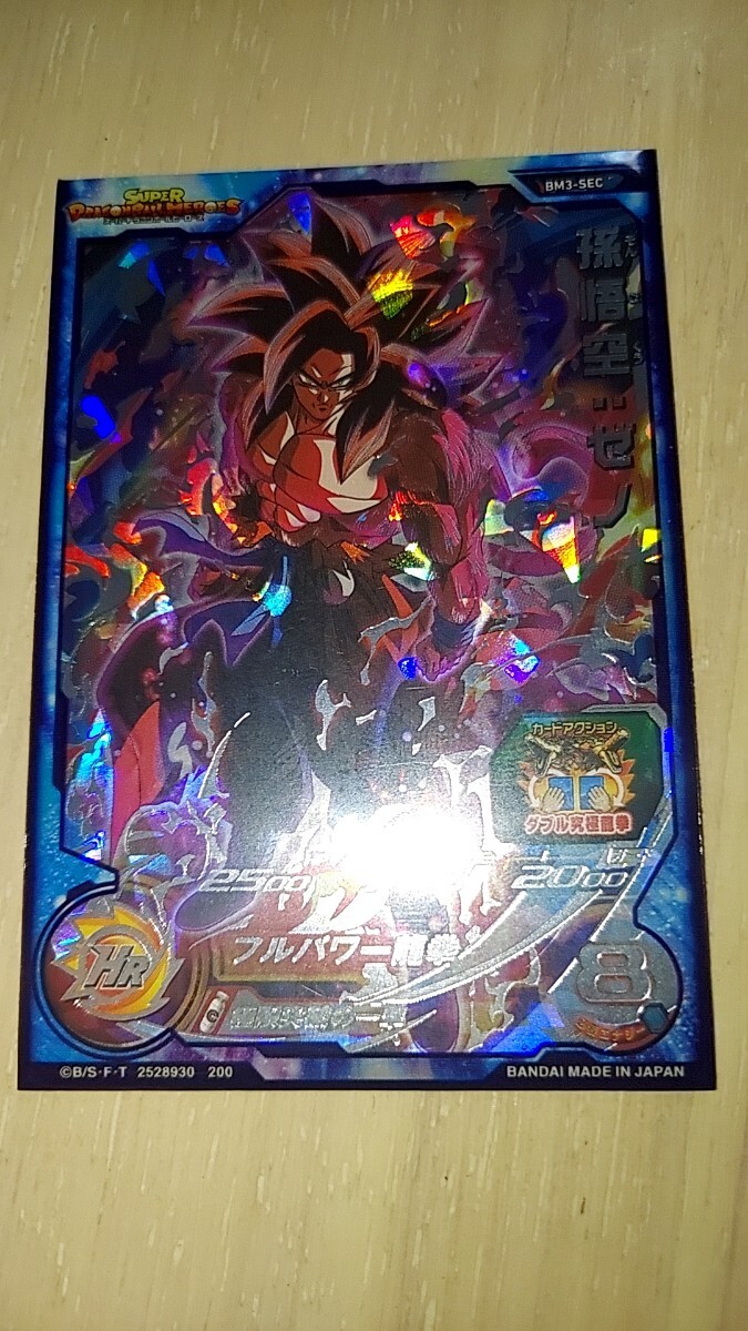 Yahoo!オークション - ドラゴンボールヒーローズ BM3 SEC 孫悟空ゼノ ...