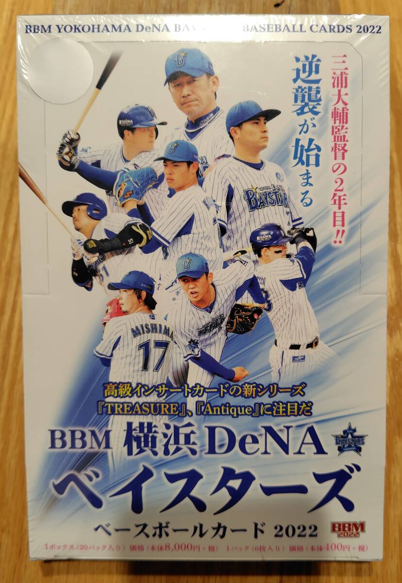 Yahoo!オークション - BBM 24年【横浜DeNA ベイスターズ】ベースボール...