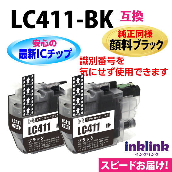 LC411BK ブラック 2個セット 純正同様 顔料ブラック ブラザー 互換インク ロット番号 識別番号を気にせず使える最新チップ(ブラザー)｜売買されたオークション情報、yahooの商品情報 ...