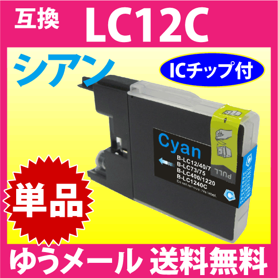 Yahoo!オークション - ブラザー LC12C シアン 互換インク