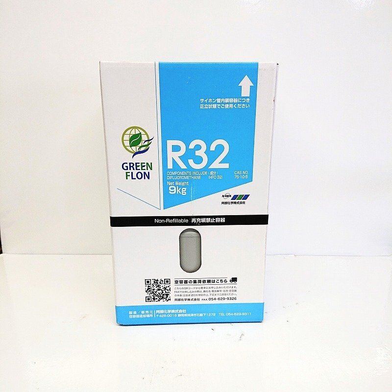 Yahoo!オークション - 《Z09877》阿部化学 再生 R32 フロンガス NRC容...