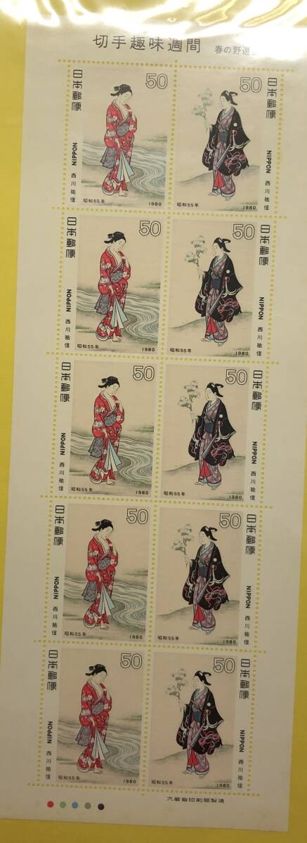 Yahoo!オークション - 切手シート 切手趣味週間 管理 I11