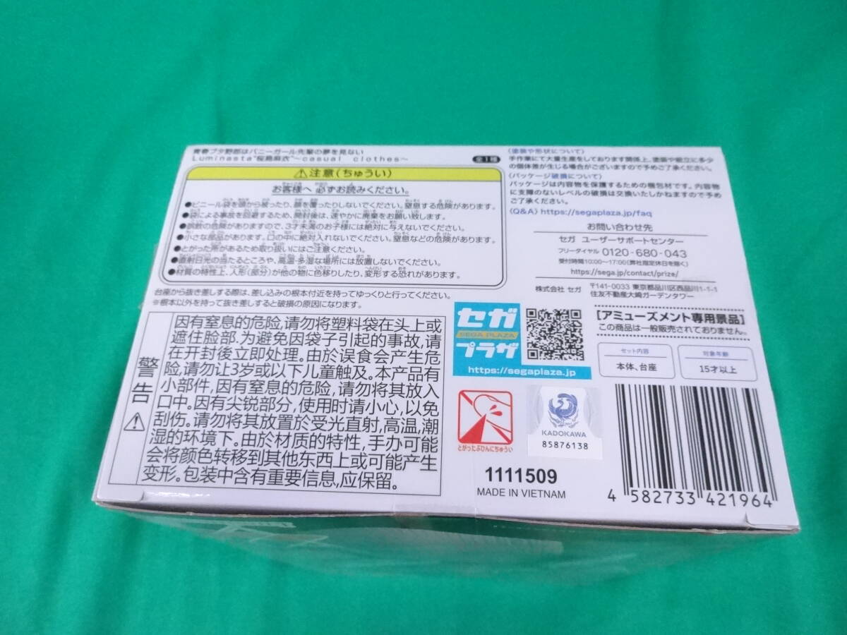 Yahoo!オークション - 08/H323 青春ブタ野郎はバニーガール先輩の夢を...
