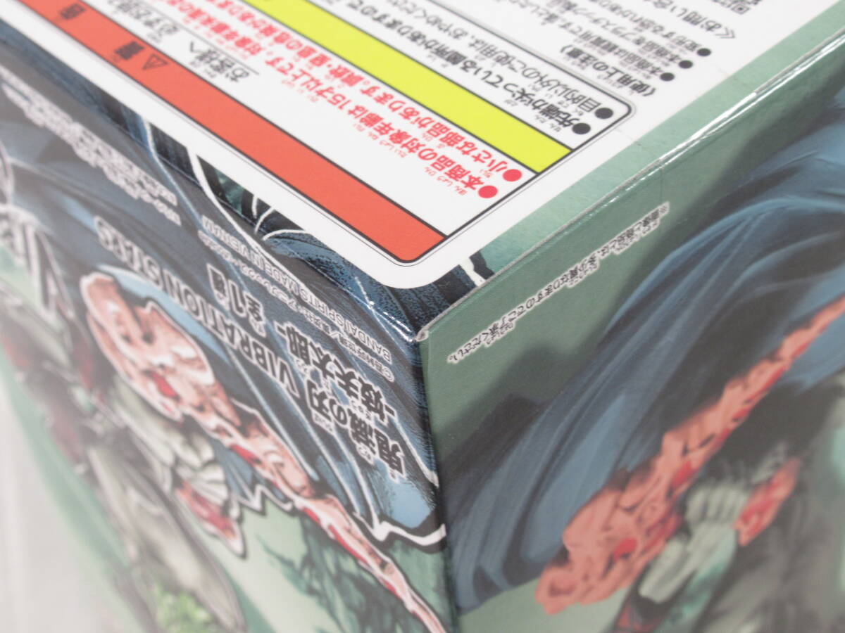 Yahoo!オークション - 06/Y936 未開封 鬼滅の刃 VIBRATION STARS -妓夫...