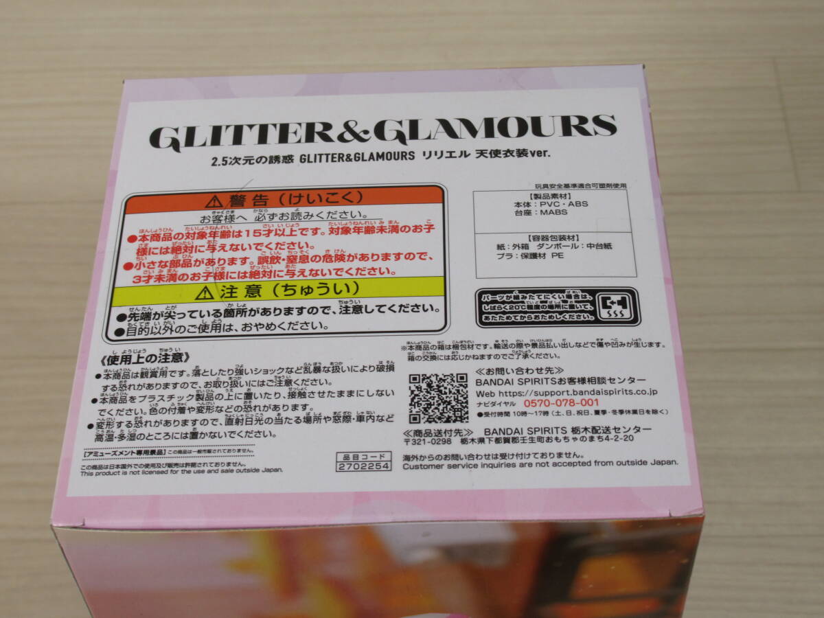 Yahoo!オークション - 08/Y006 未開封 2.5次元の誘惑 GLITTER&GLAMOURS...