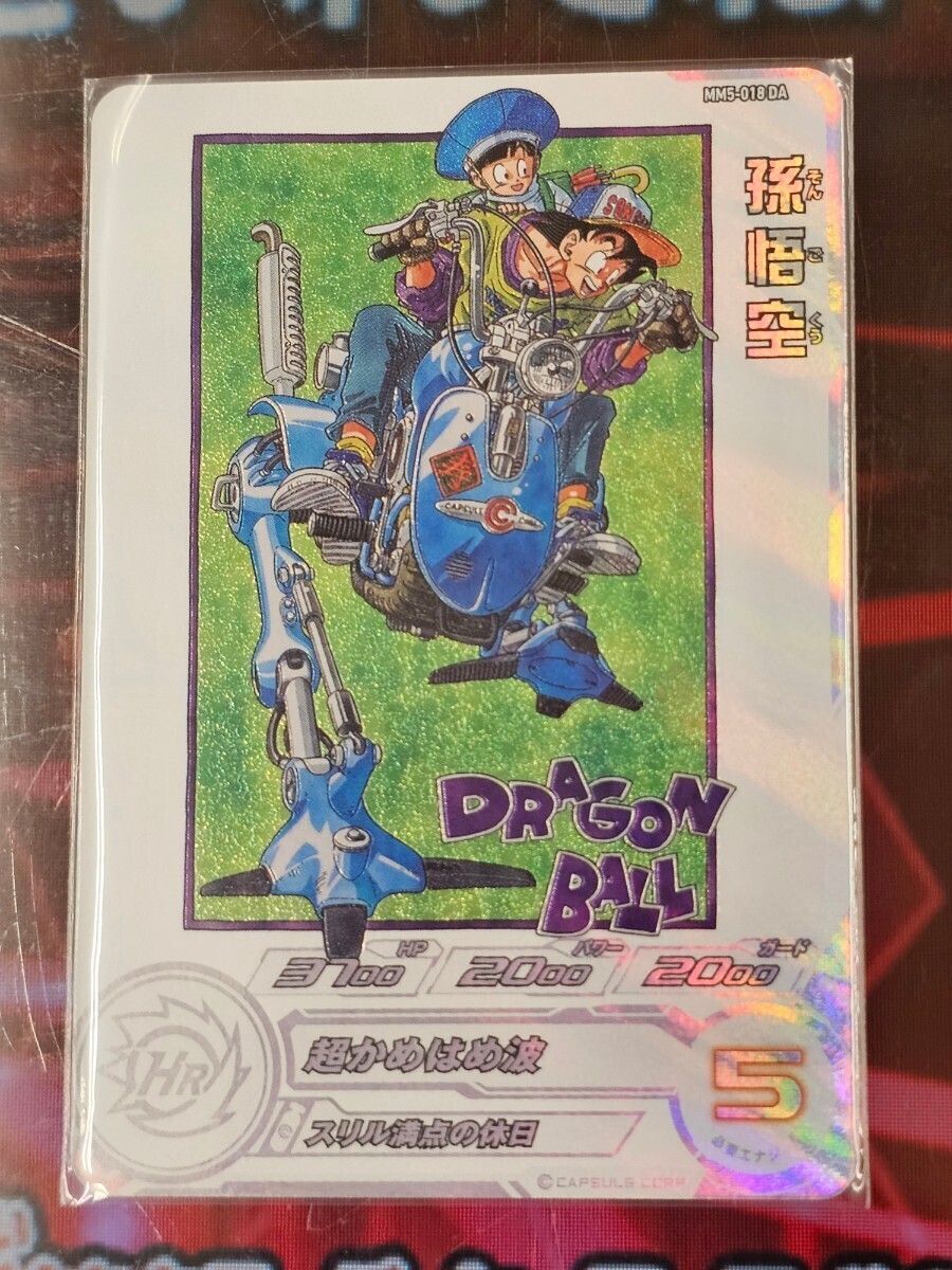 Yahoo!オークション - ドラゴンボールヒーローズ MM5-018DA 孫悟空 新...