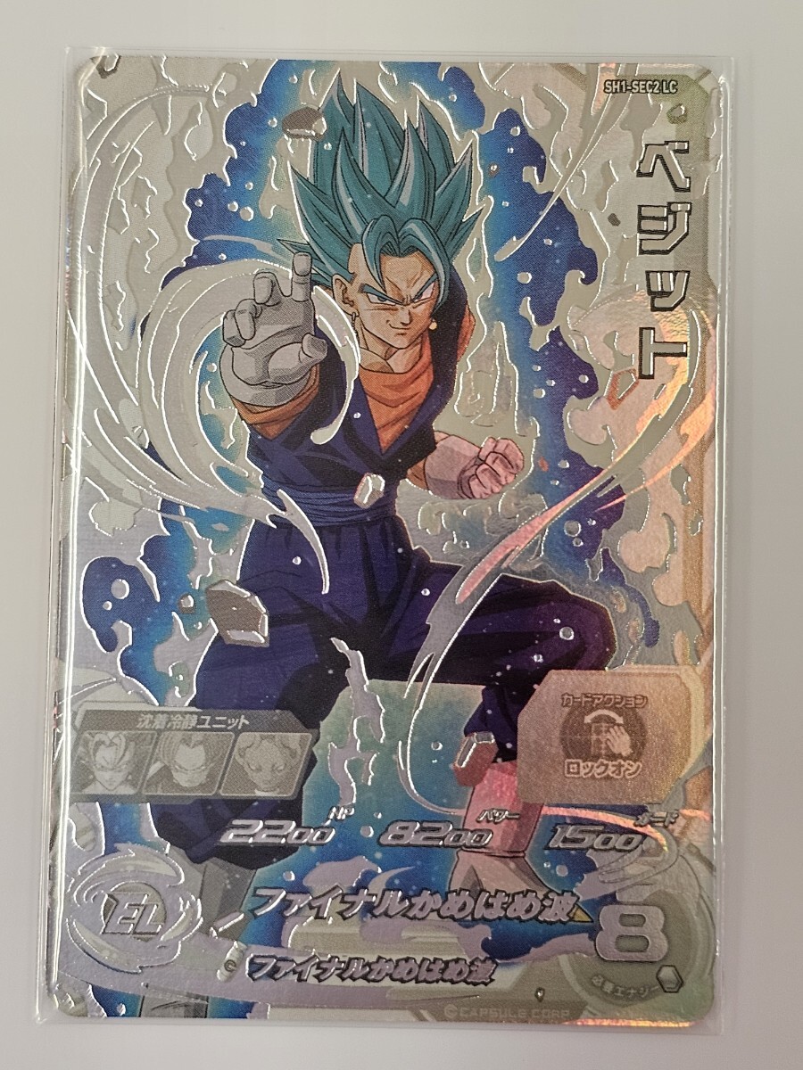 Yahoo!オークション - ドラゴンボールヒーローズ SH1-SEC2 LC ベジット...
