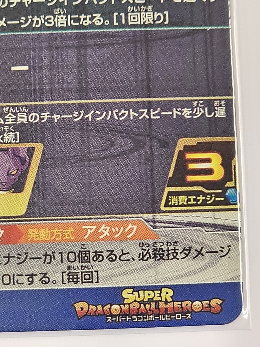 Yahoo!オークション - ドラゴンボールヒーローズ SH1-SEC2 LC ベジット...