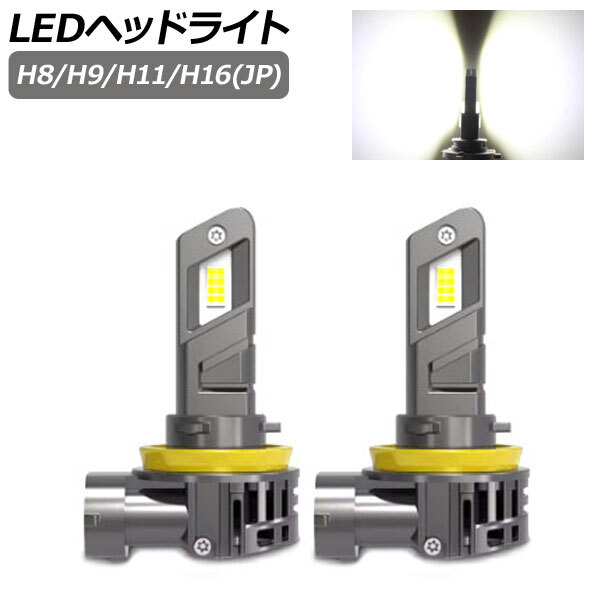 Yahoo!オークション - LEDヘッドライト H8/H9/H11/H16(JP) 20000LM 650...