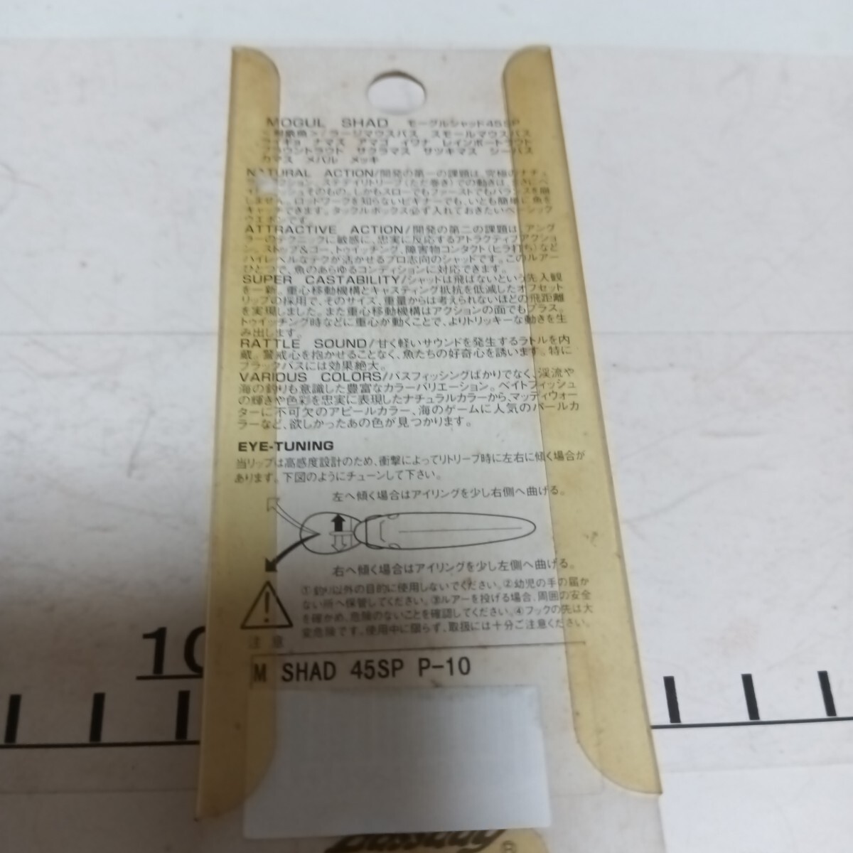 Yahoo!オークション - T25 廃盤 希少 バスデイ モーグルシャッド Bas...