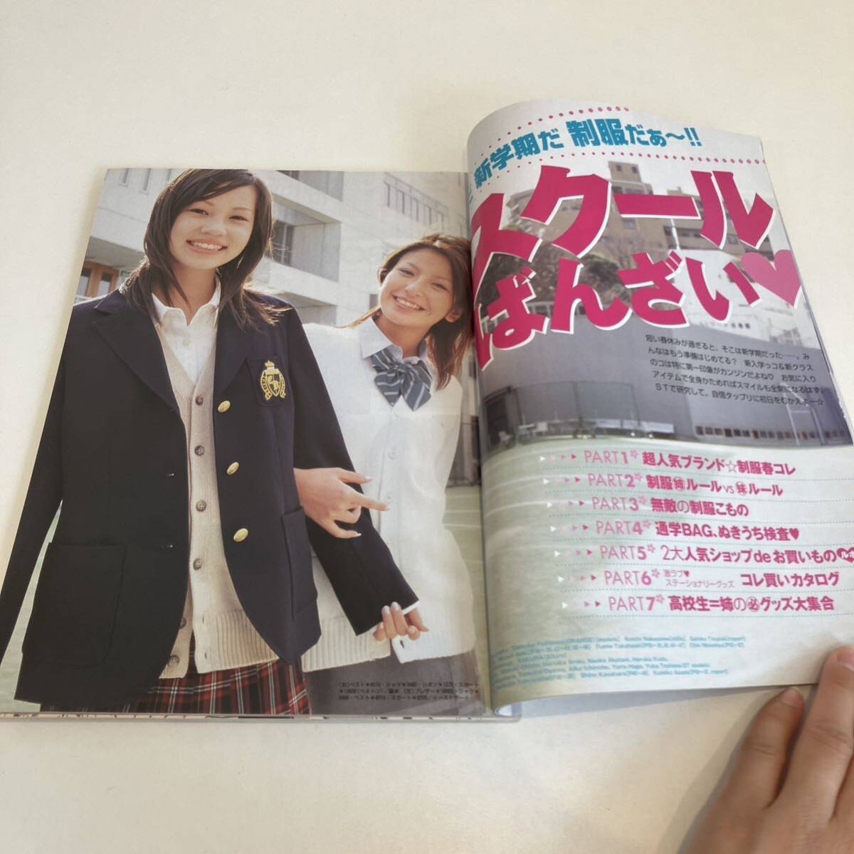 240824 SEVENTEEN セブンティーン2005年4/1 No.9 No.1378 北川景子 榮倉奈々 鈴木えみ 水原希子 ティーン雑誌(ティーンズ、ストリート)｜売買された ...