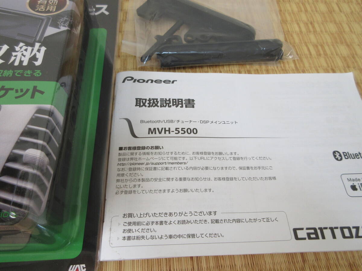 Yahoo!オークション - パイオニア MVH-5500 おまけ付き