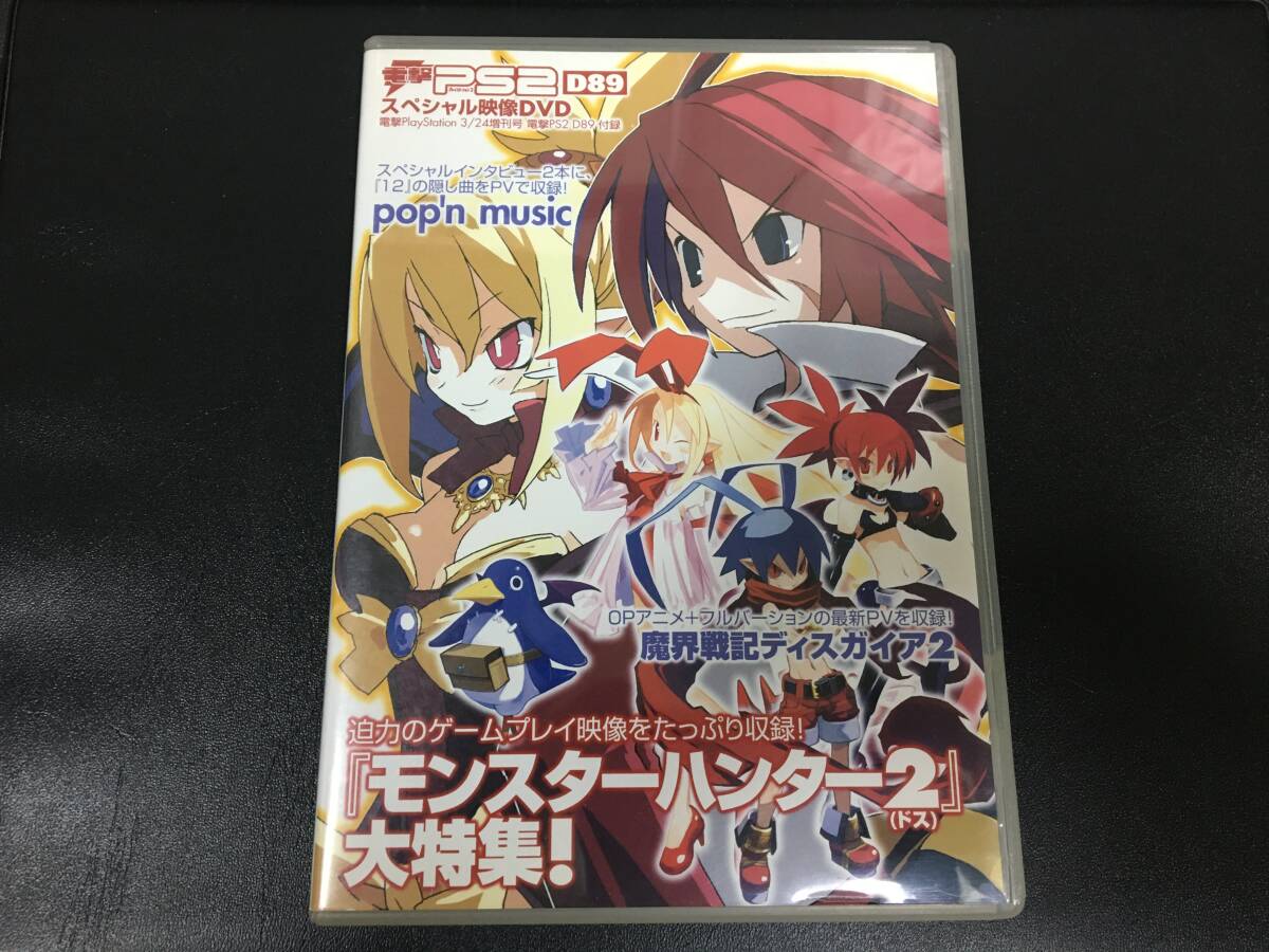 Yahoo!オークション - 電撃PS2 スペシャル映像DVD D89「モンスターハン...