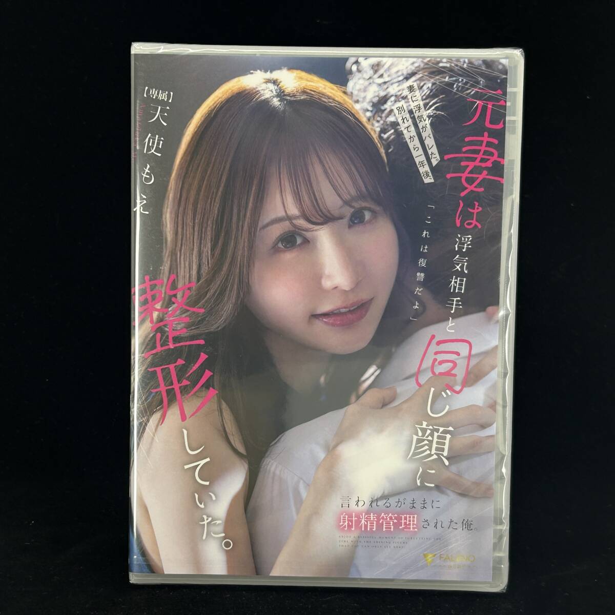 Yahoo!オークション - 妻に浮気がバレた 別れてから一年後 元妻は浮気...