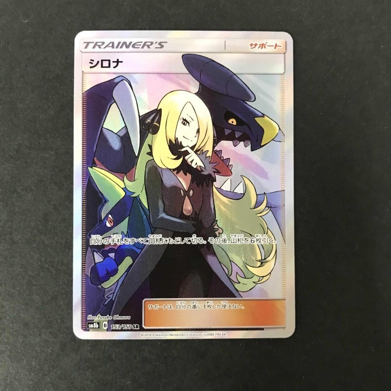 Yahoo!オークション - シロナ SR SM8b 153／150 サポート ...