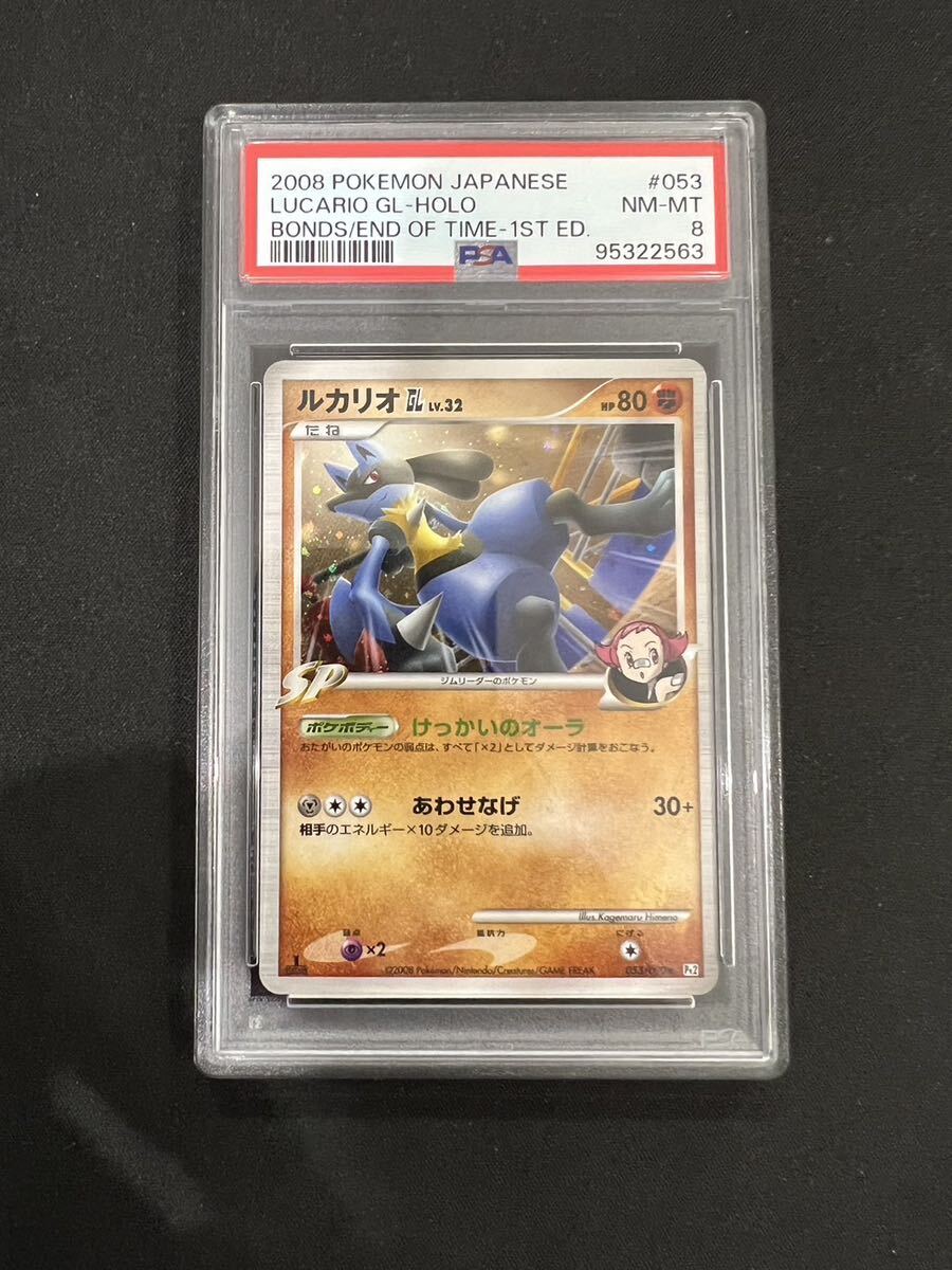 Yahoo!オークション - PSA8 ルカリオ LV32 ポケモンカード pokemon car...