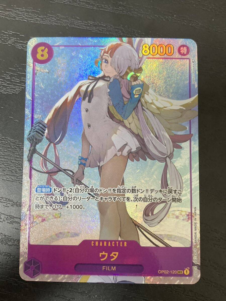 Yahoo!オークション - ウタ シークレット op02 頂上決戦 パラレル ONE ...