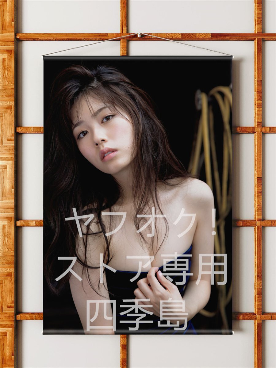 Yahoo!オークション - 小芝風花/B1ビッグサイズ/ダブルスエード生地/上...