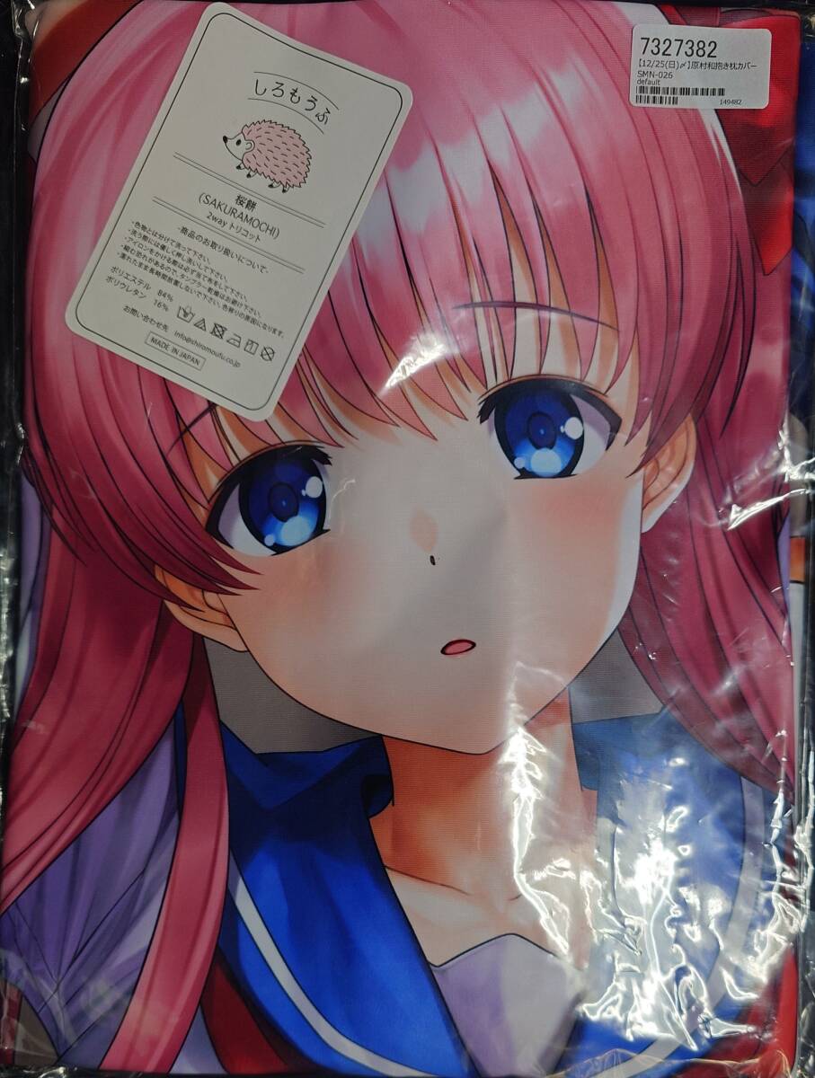 日本代購代標第一品牌【樂淘letao】－『咲-Saki-』steamy moon night 原村和 抱き枕カバー A1 しろもうふ SJあり 新品未開封 正規品 1円スタート
