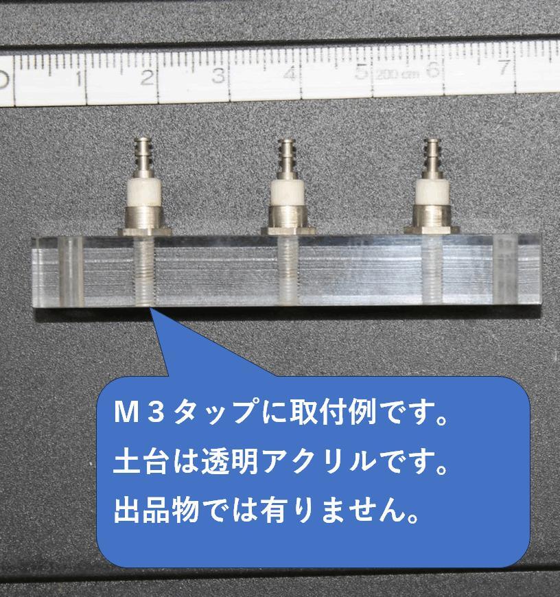 Yahoo!オークション - 0912G_タイト_碍子_スタッド_単品0818