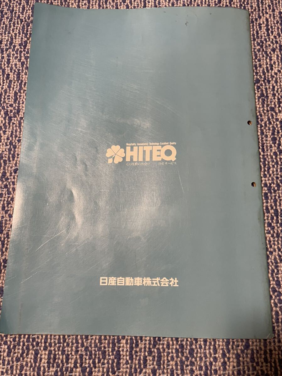 Yahoo!オークション - 日産 パオ PAO PK10 配線図集 サービスマニュア...