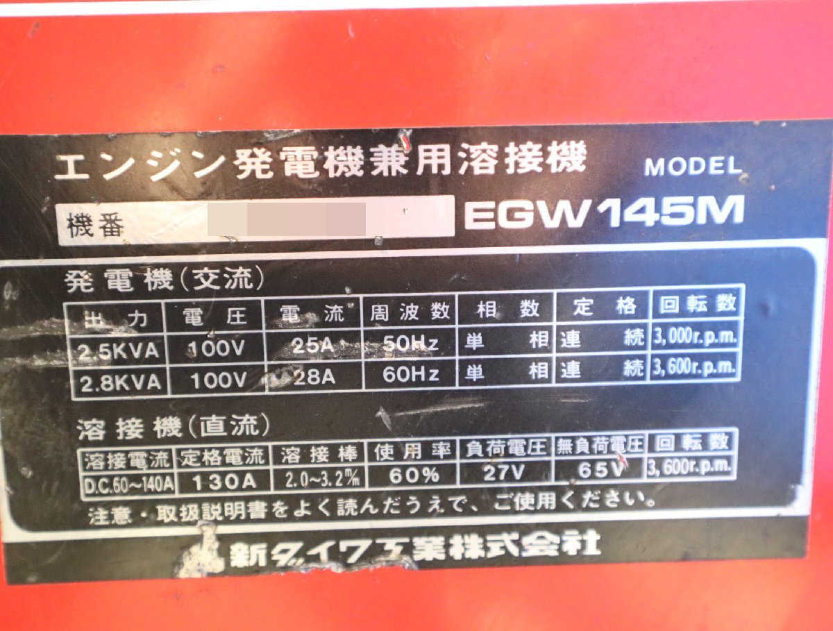 Yahoo!オークション - 西P 新ダイワ エンジン発電機 エンジンウェルダ...