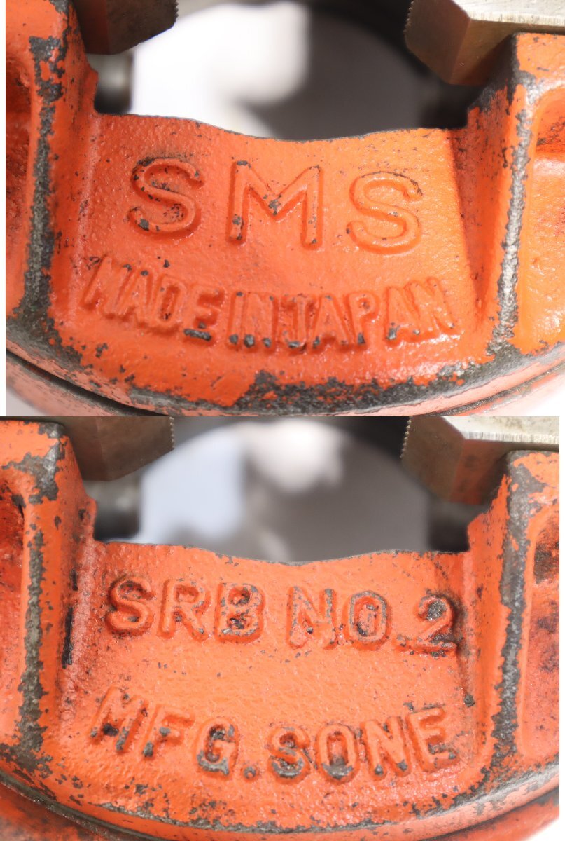Yahoo!オークション - 80 SMS MFG SONE SRB NO.2 手動ねじ切り機 3O-75...