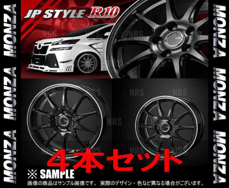 Yahoo!オークション - MONZA モンツァ JP STYLE R10 (4本セット) 6.0J ...