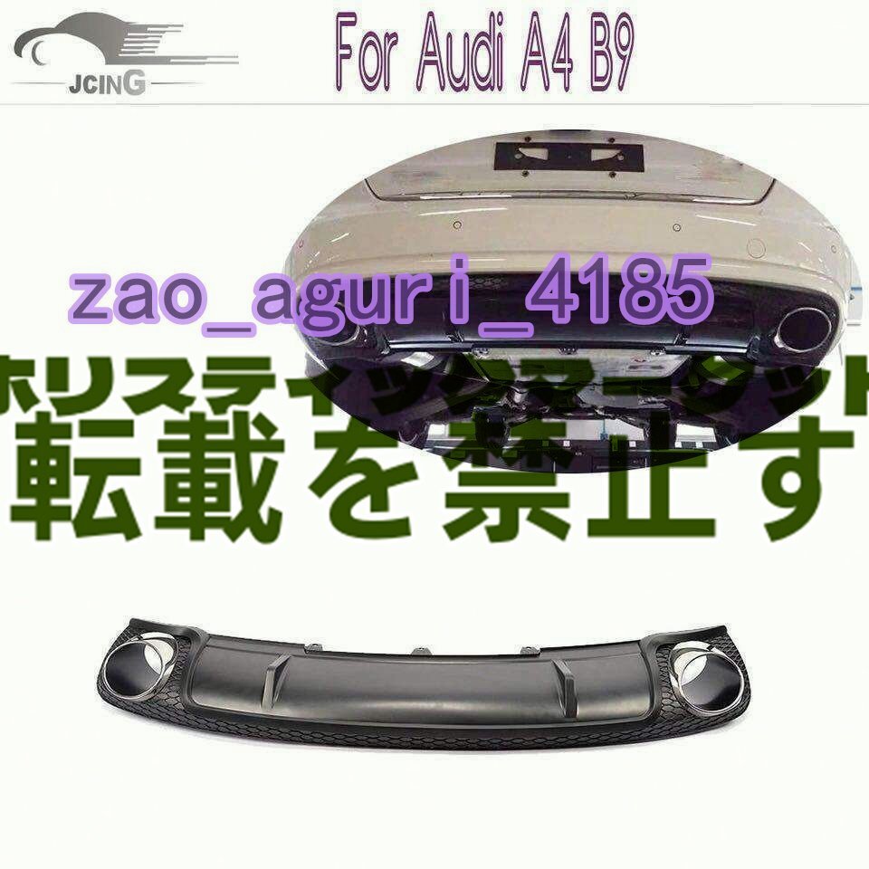 Yahoo!オークション - アウディ A4 B9 リアバンパー リアハーフ マフラ...