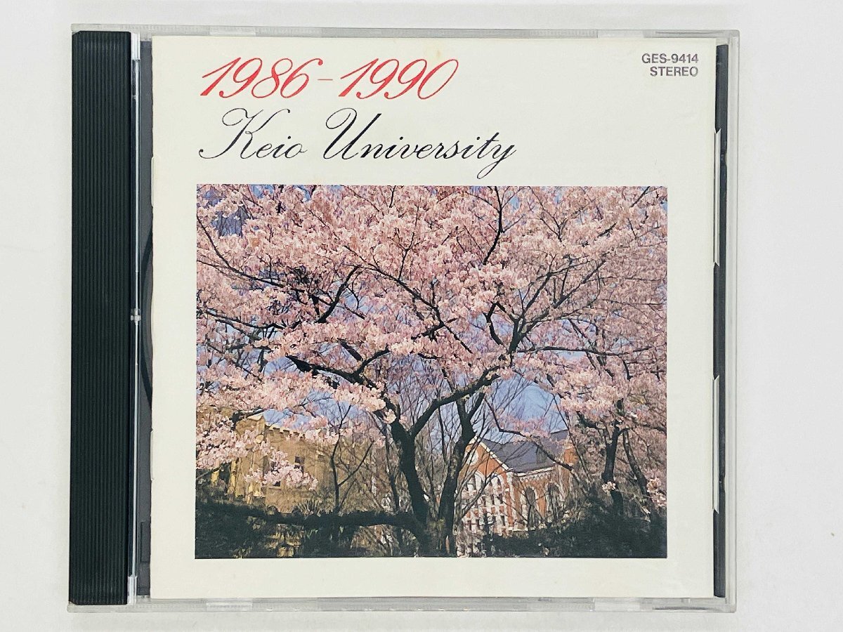 Yahoo!オークション - 即決CD 慶應大学 1986-1990 Keio University