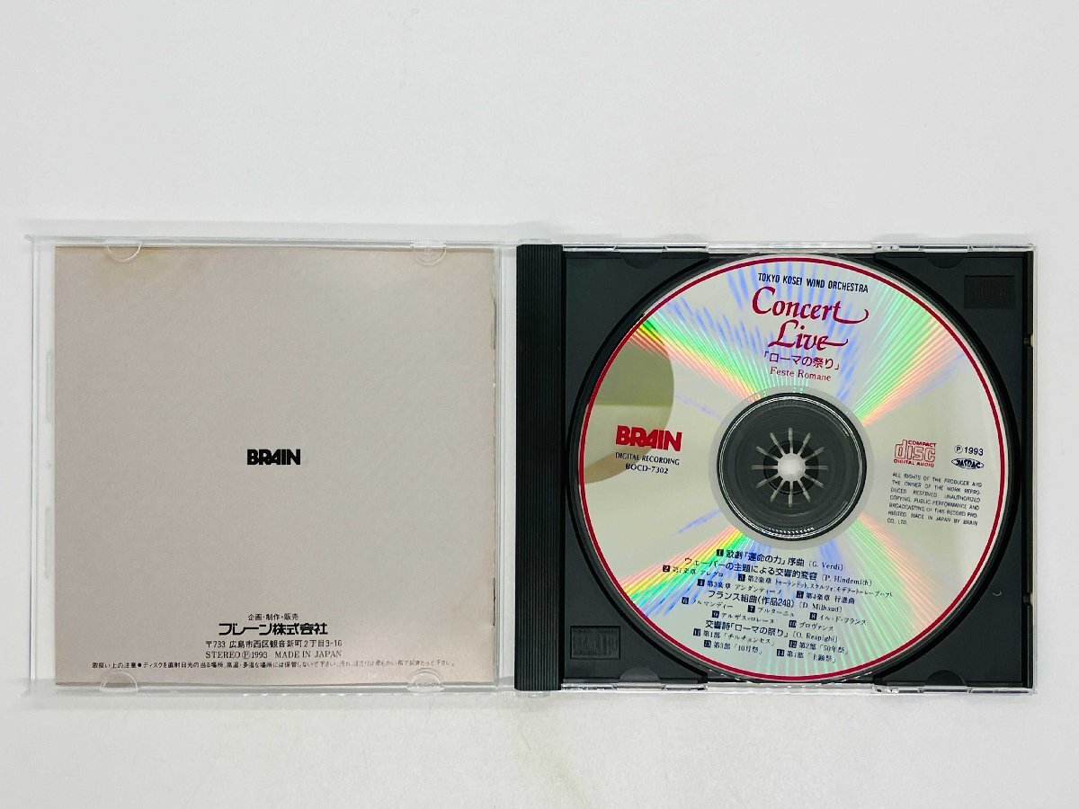 Yahoo!オークション - 即決CD Concert Live ローマの祭り 東京佼成ウイ...