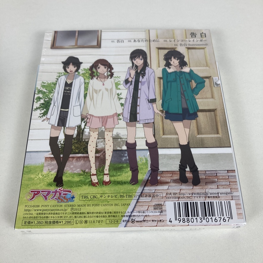 Yahoo!オークション - YC2 [新品未開封] azusa/告白 TVアニメ「アマガ...