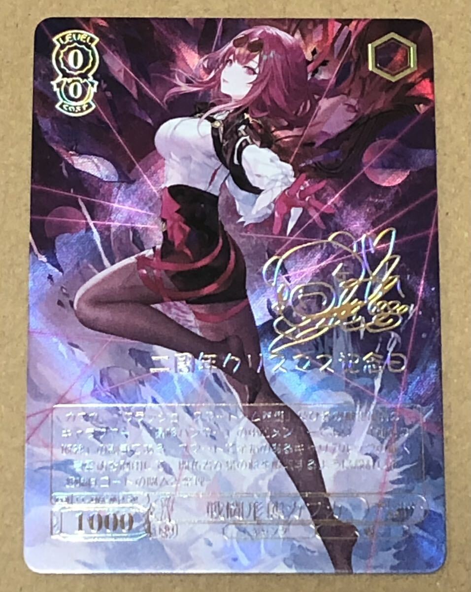 Yahoo!オークション - スターレイル カフカ 箔押し サイン カード ACG