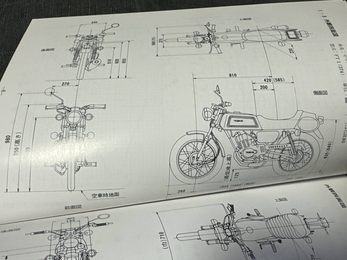 Yahoo!オークション - ヤマハ GT50 GT80 GR50 GR80 サービスマニュアル...