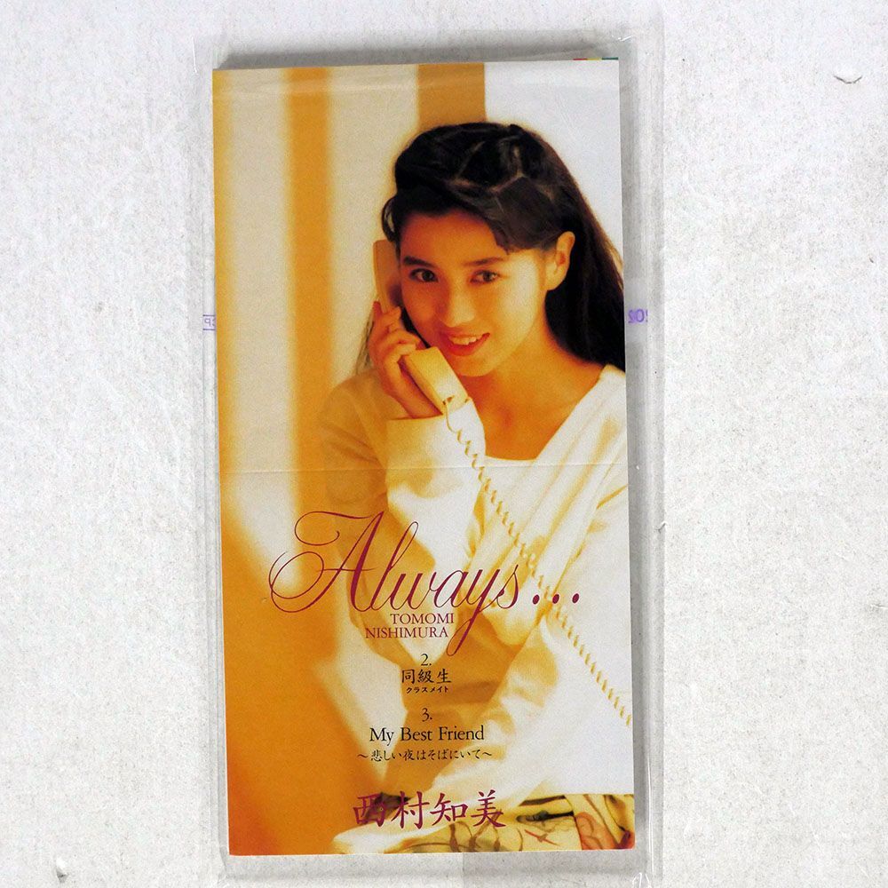 Yahoo!オークション - 西村知美/同級生(クラスメイト)/EMI TODT2927 8c...