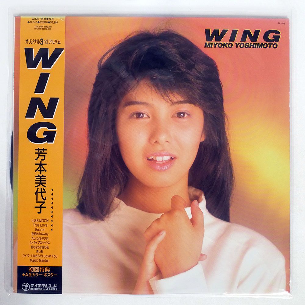 Yahoo!オークション - 帯付き 芳本美代子/WING/TEICHIKU TL513 LP