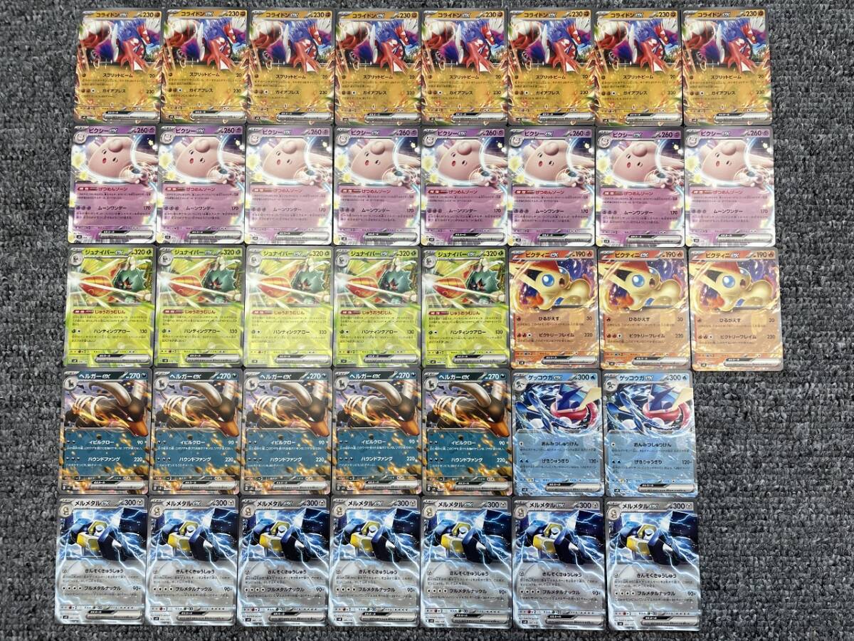 Yahoo!オークション - 送料無料 ポケモンカードゲーム【svD】exカード...