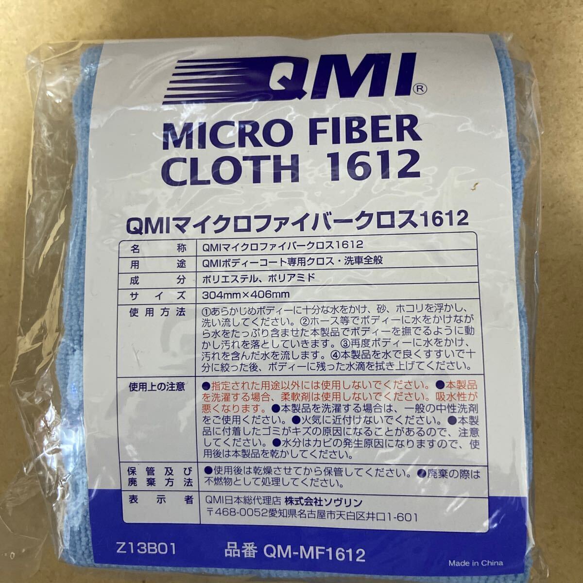 Yahoo!オークション - QMI マイクロファイバークロス1612 2枚未使用 ...