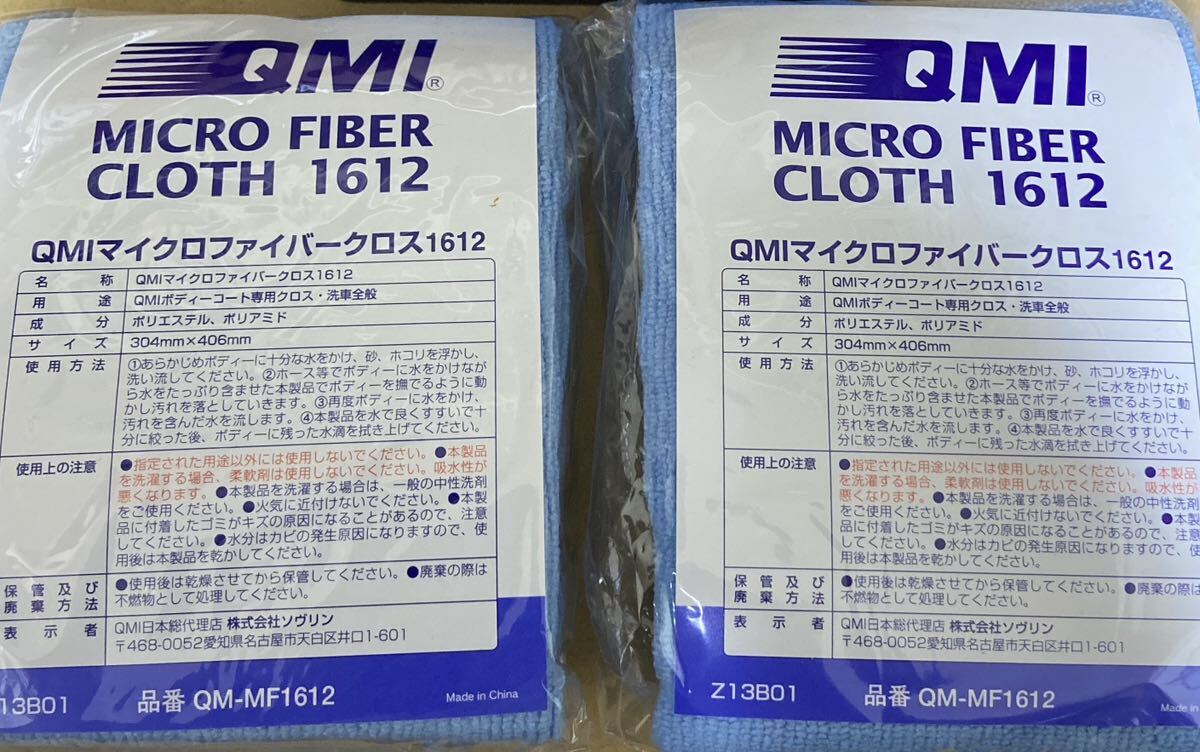 Yahoo!オークション - QMI マイクロファイバークロス1612 2枚未使用 ...