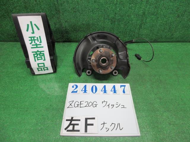 Yahoo!オークション - ウィッシュ DBA-ZGE20G 左 フロント ナックル ハ...