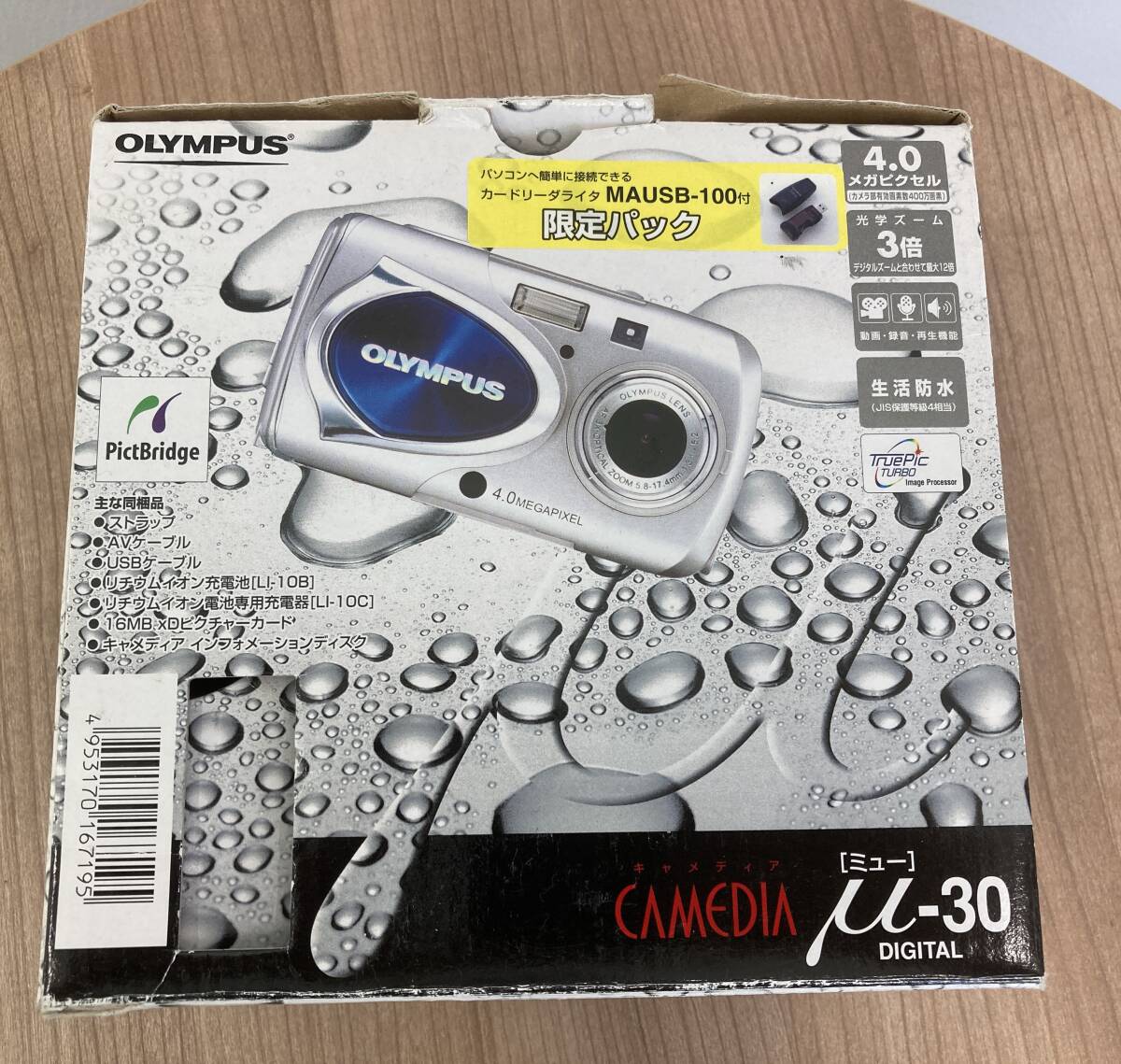 Yahoo!オークション - オリンパス OLYMPUS u-30 DIGITAL 動作未確認 売...