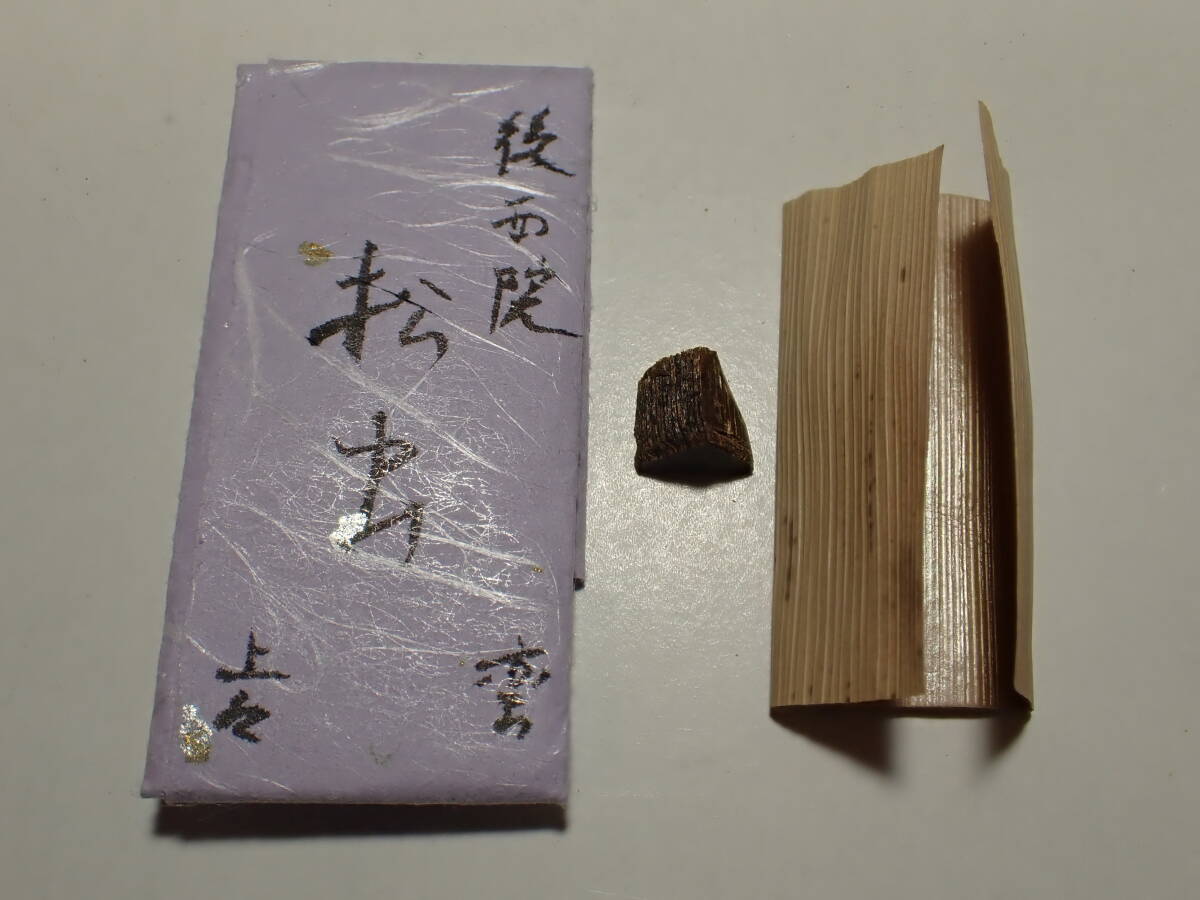 Yahoo!オークション - 後西院勅銘 名香「松虫」上々真南蛮 0.232g 古代...