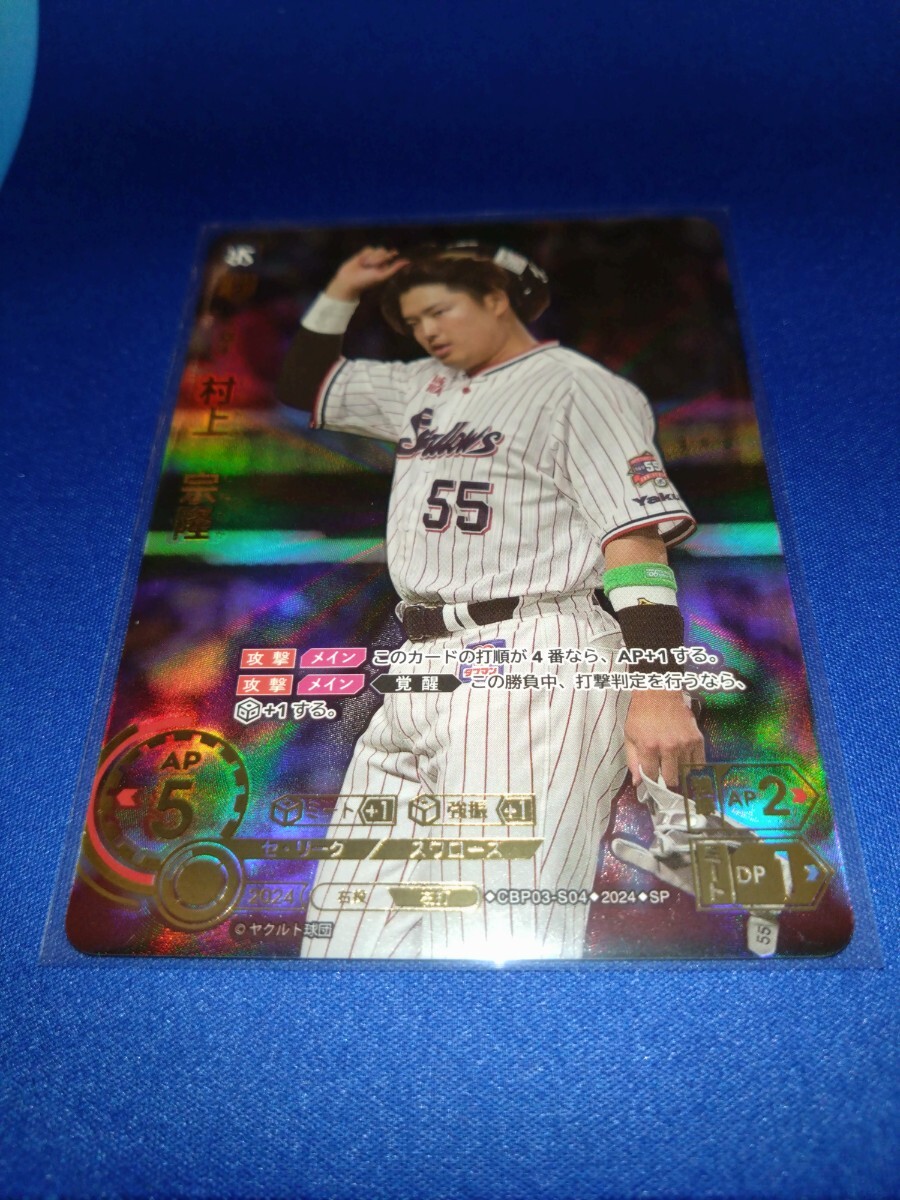 Yahoo!オークション - ドリームオーダー ドリオ CBP03-S04 SP スペシャ...