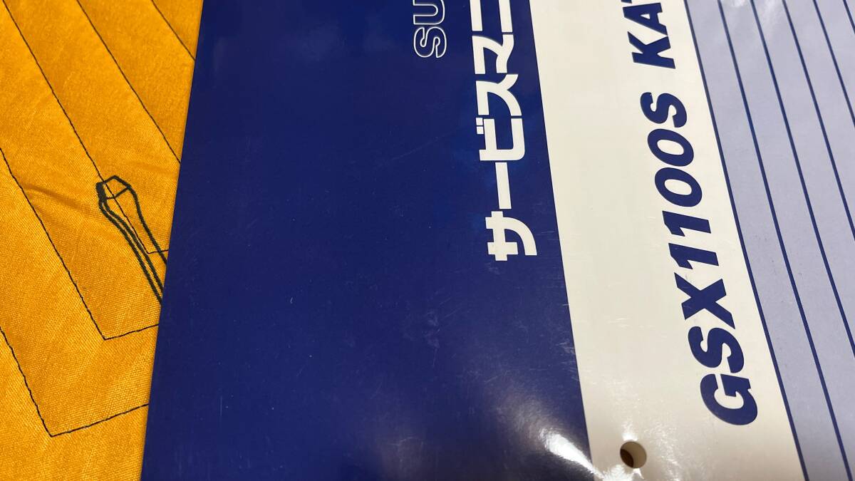 Yahoo!オークション - GSX1100S KATANA サービスマニュアル