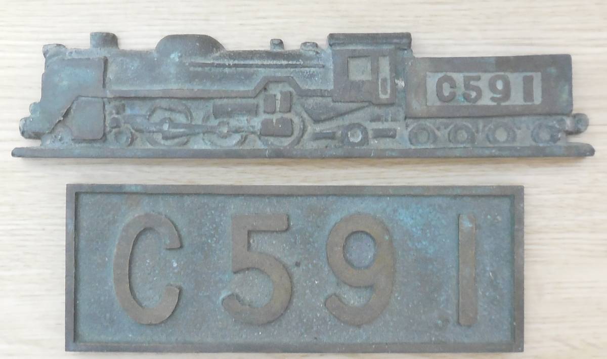 Yahoo!オークション - 国鉄 鉄道 プレート C591 ジャンク