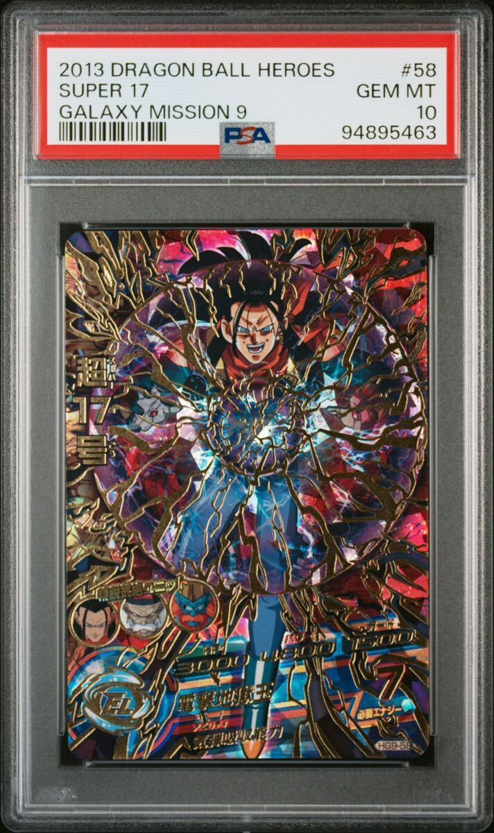 Yahoo!オークション - 【PSA10】ドラゴンボールヒーローズ スーパード...