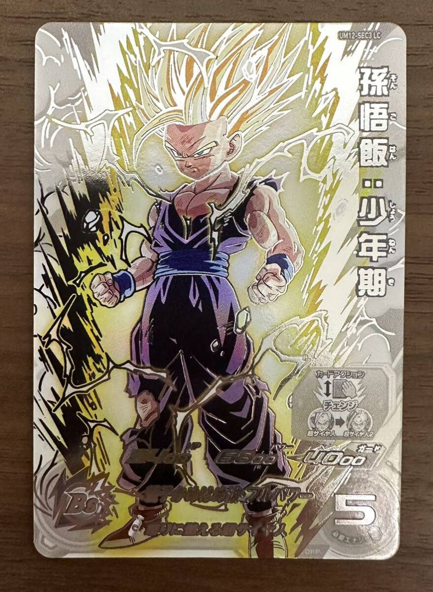 即日発送 ドラゴンボールヒーローズ スーパードラゴンボールヒーローズ UM12-SEC3 LC 孫悟飯:少年期(ドラゴンボールヒーローズ)｜売買されたオークション情報、yahooの商品情報を ...